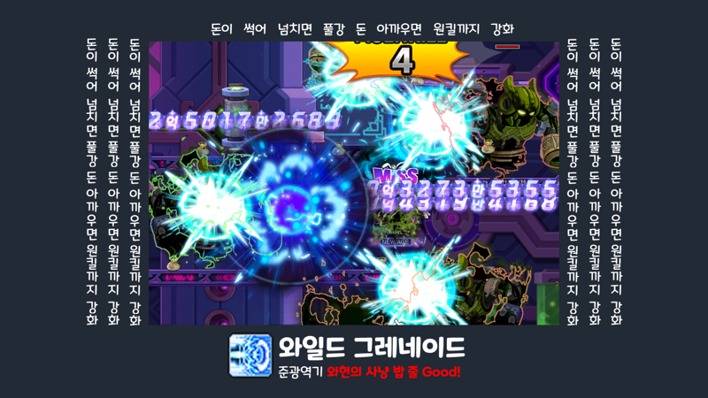메이플스토리 인벤 하이퍼버닝 준비 하버유입 와일드헌터 특강 메이플스토리 인벤 팁과노하우 게시판