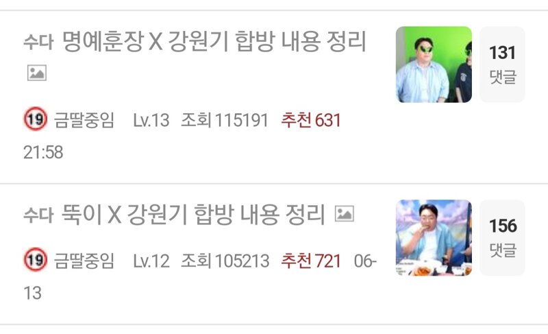 메이플스토리 인벤 김수호 X 강원기 합방 속기사는 패스 메이플스토리 인벤 자유게시판