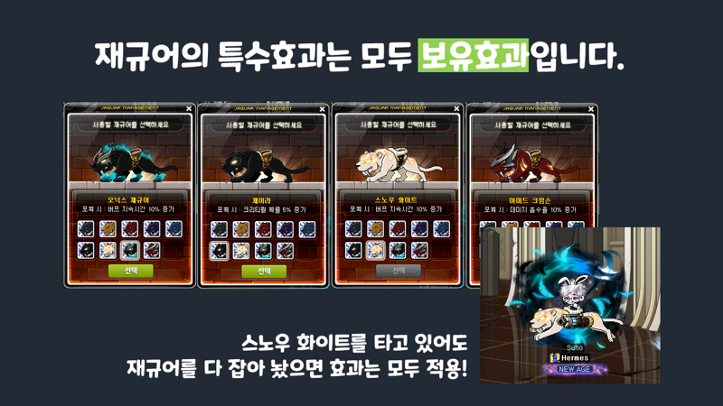 메이플스토리 인벤 하이퍼버닝 준비 하버유입 와일드헌터 특강 메이플스토리 인벤 팁과노하우 게시판