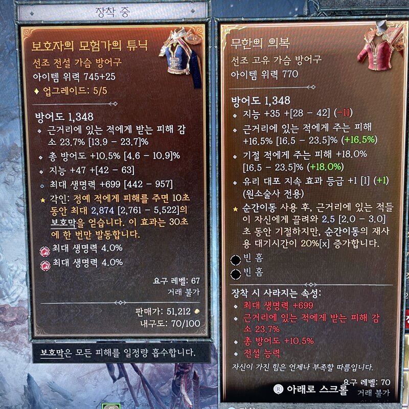 디아블로4 인벤 무한의 의복 먹었습니다 디아블로4 인벤 원소술사 게시판