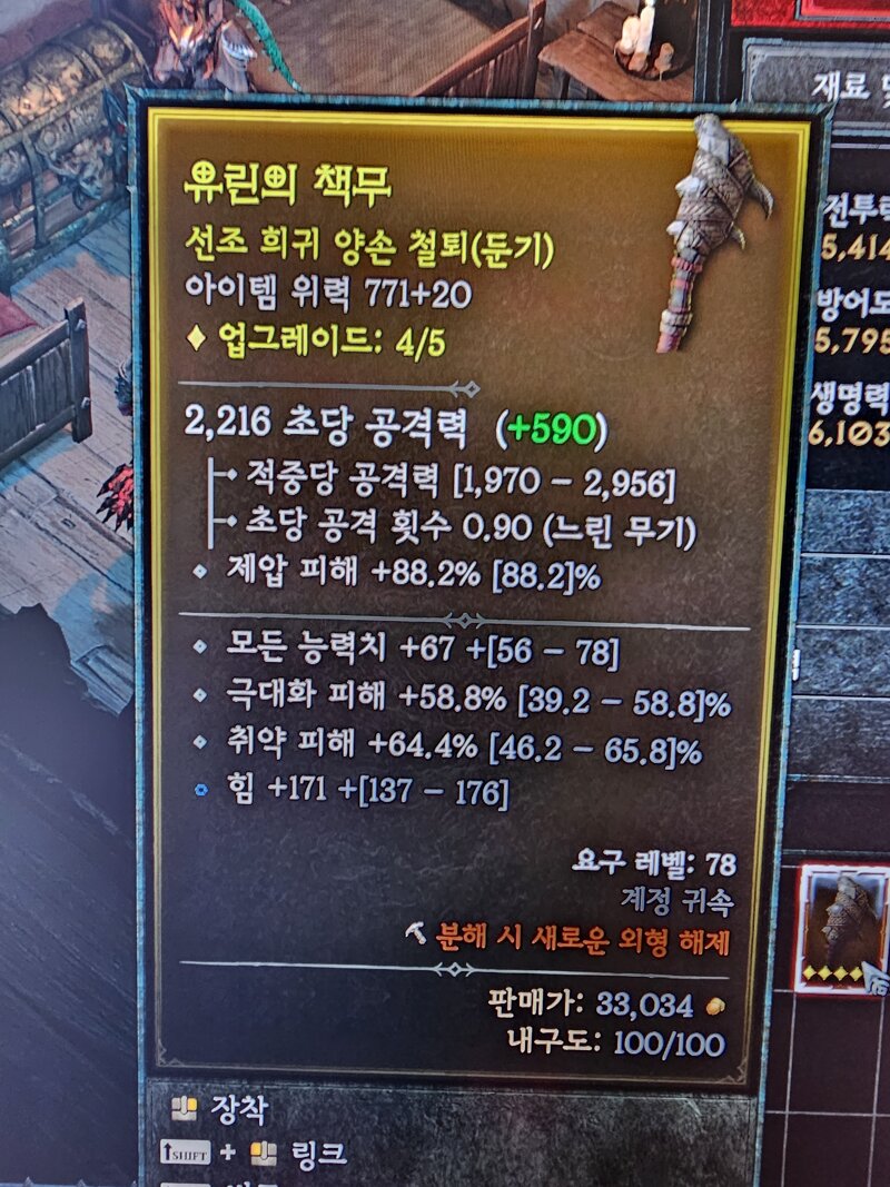 디아블로4 인벤 휠바바인데 양손둔기 옵션용 추천부탁드려요 디아블로4 인벤 야만용사 게시판