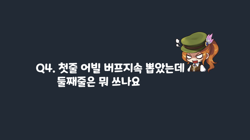 메이플스토리 인벤 하이퍼버닝 준비 하버유입 와일드헌터 특강 메이플스토리 인벤 팁과노하우 게시판