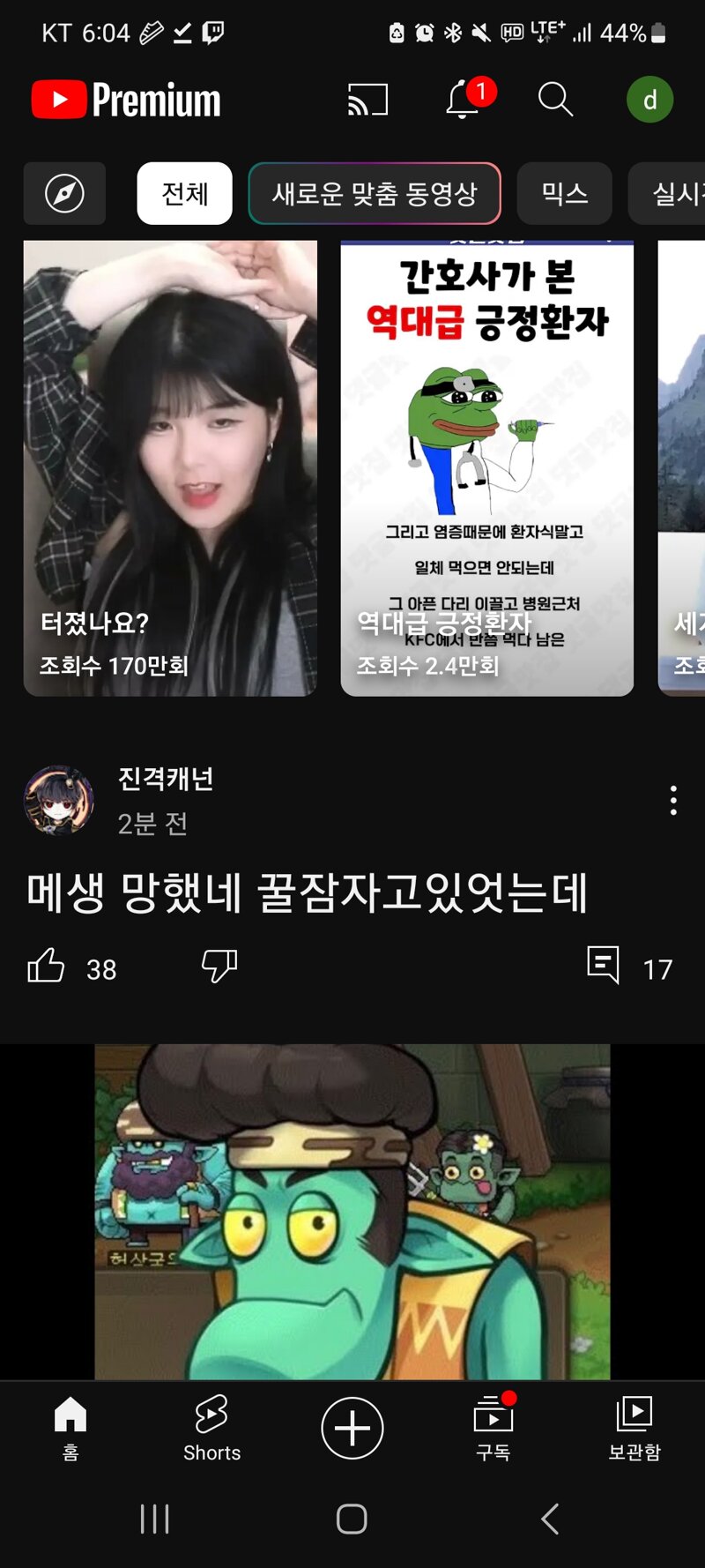 메이플스토리 인벤 실시간 진캐 ㅋㅋㅋㅋ 메이플스토리 인벤 자유게시판