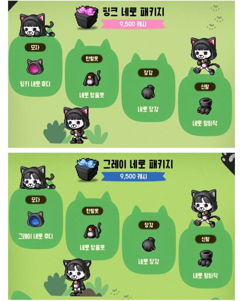 메이플스토리 인벤 고양이가 왔다 메이플스토리 인벤 자유게시판