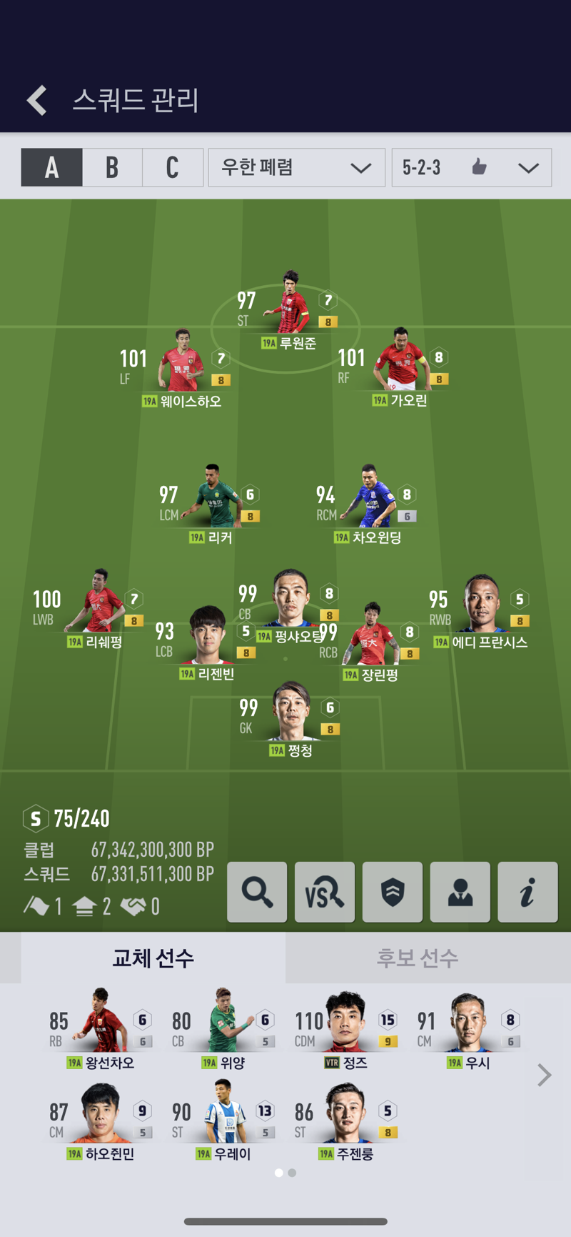 Fc 온라인 인벤 정즈 9카 성공 Fc 온라인 인벤 득템강화 자랑 게시판