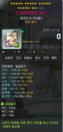 메이플스토리 인벤 트왈마 22성 루컨마 21성 스펙업 되나여 메이플스토리 인벤 리부트 게시판