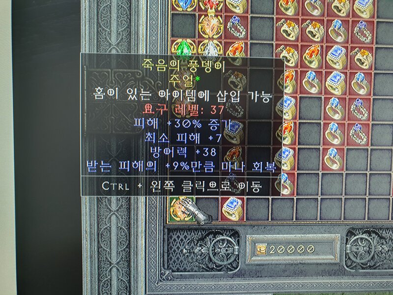 주얼하감정해주세요 디아블로2 득템and자랑 게시판 디아블로2 인벤
