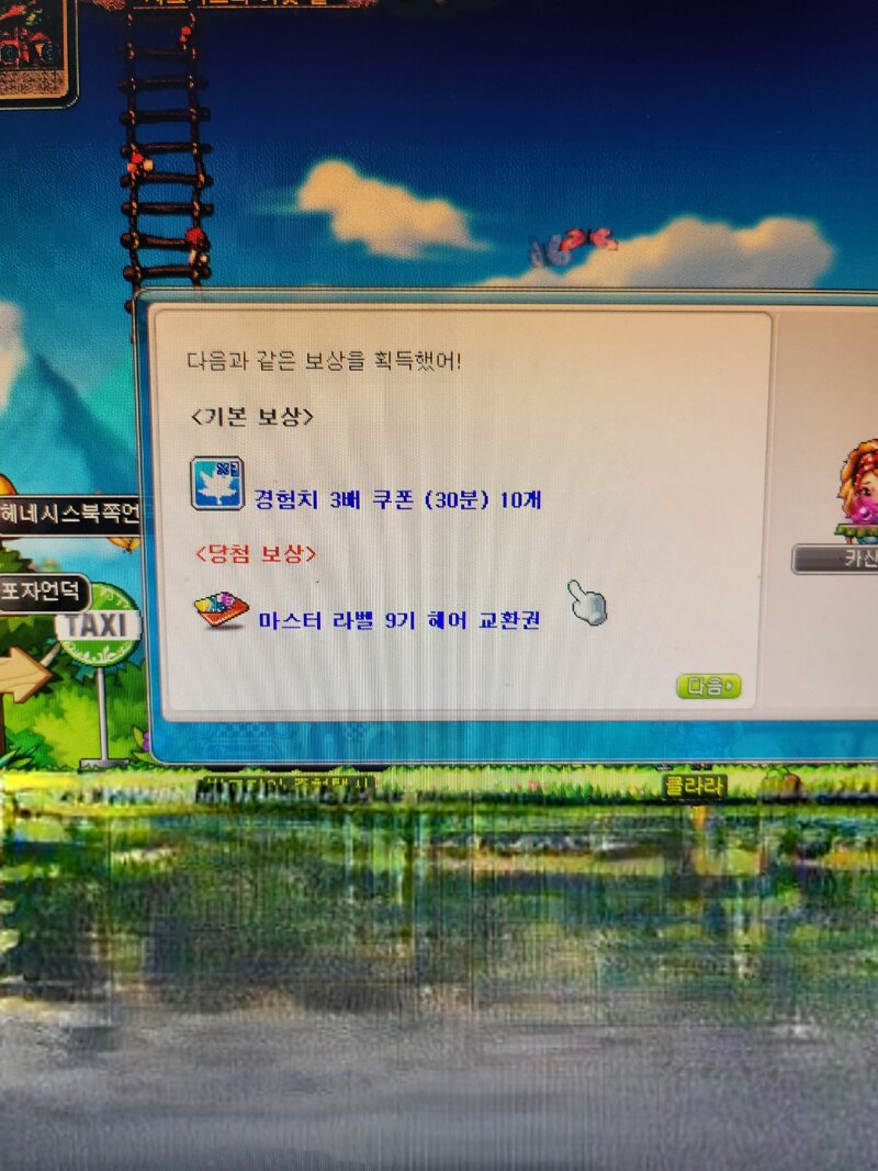 메이플스토리 인벤 메생역전 당첨됨 메이플스토리 인벤 자유게시판