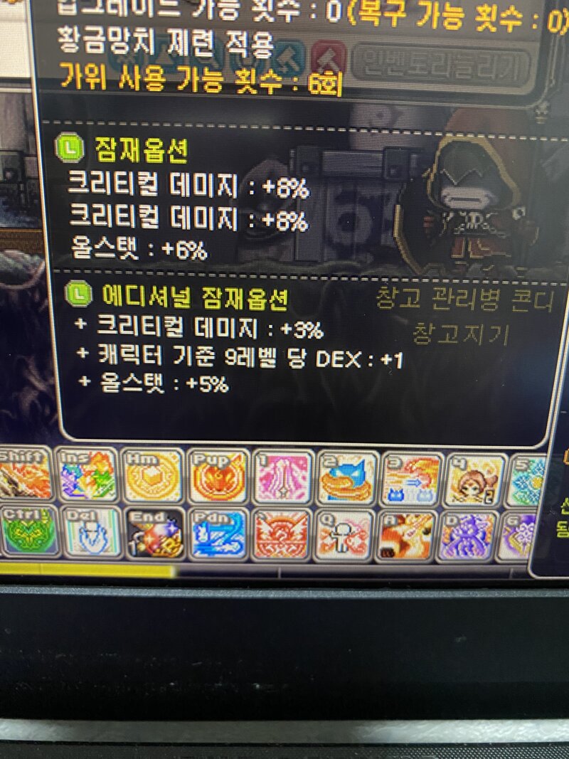 메이플스토리 인벤 해적 22성 아케인장갑인데 스카니아구요 시세좀 봐주세요 선생님 ㅠ 메이플스토리 인벤 질문과 답변 게시판