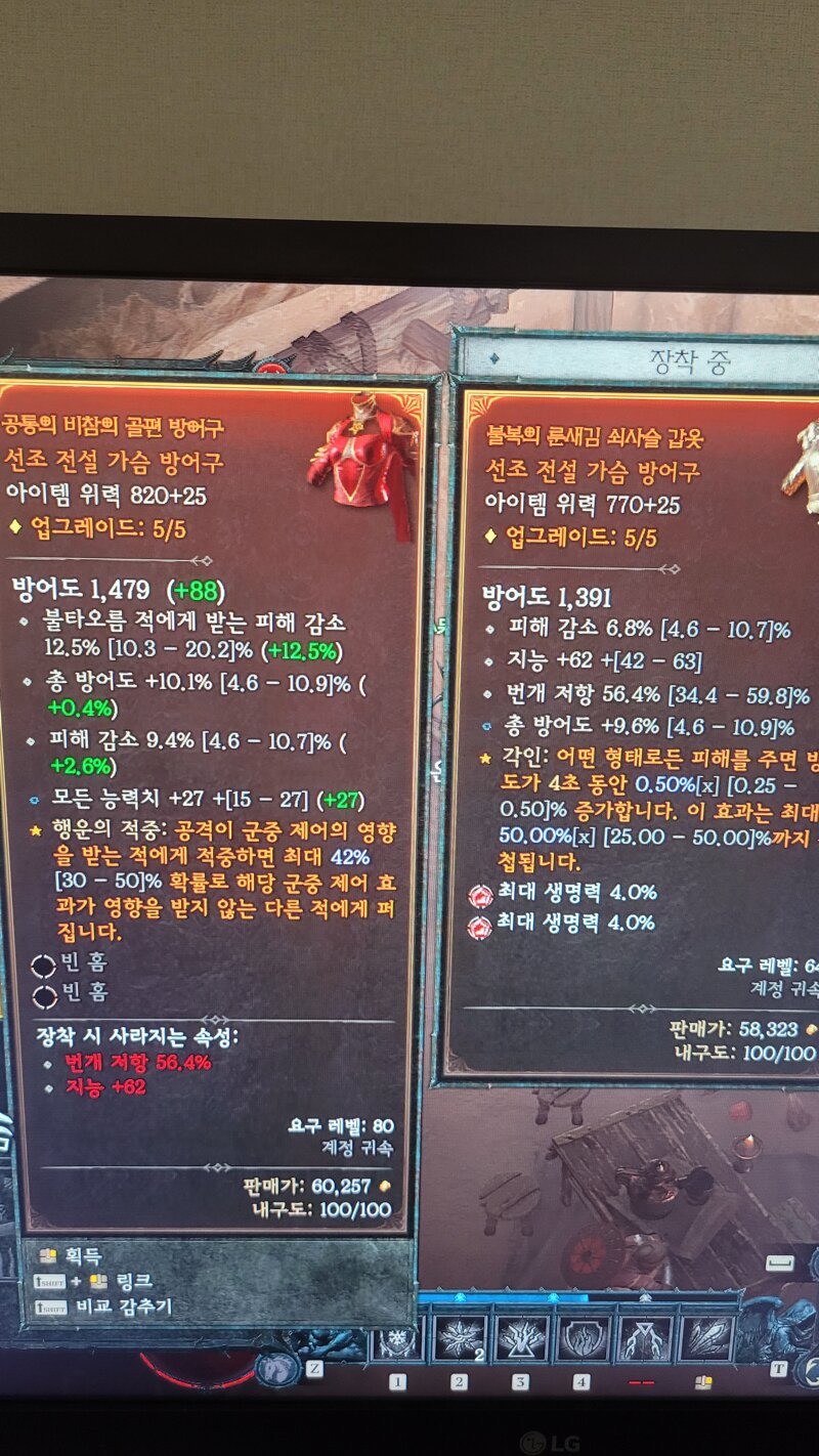 디아블로4 인벤 소서 반지 갑옷 평가 부탁드리겠습니다 디아블로4 득템자랑 게시판