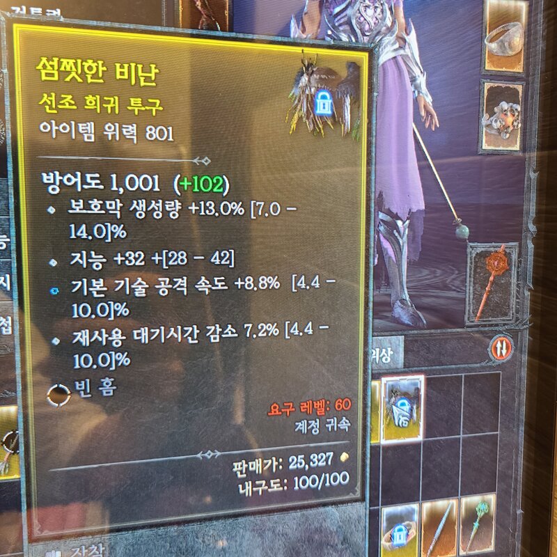 디아블로4 인벤 확실히 고행오니깐 디아까 이해된다 디아블로4 인벤 자유 게시판