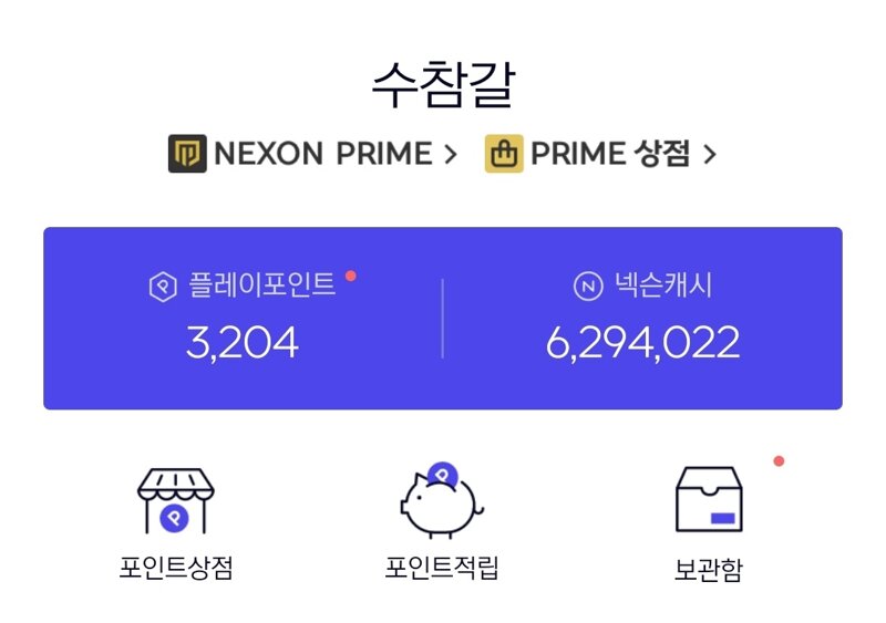 메이플스토리 인벤 머야 이제 메포 10퍼 더준다규 메이플스토리 인벤 자유게시판