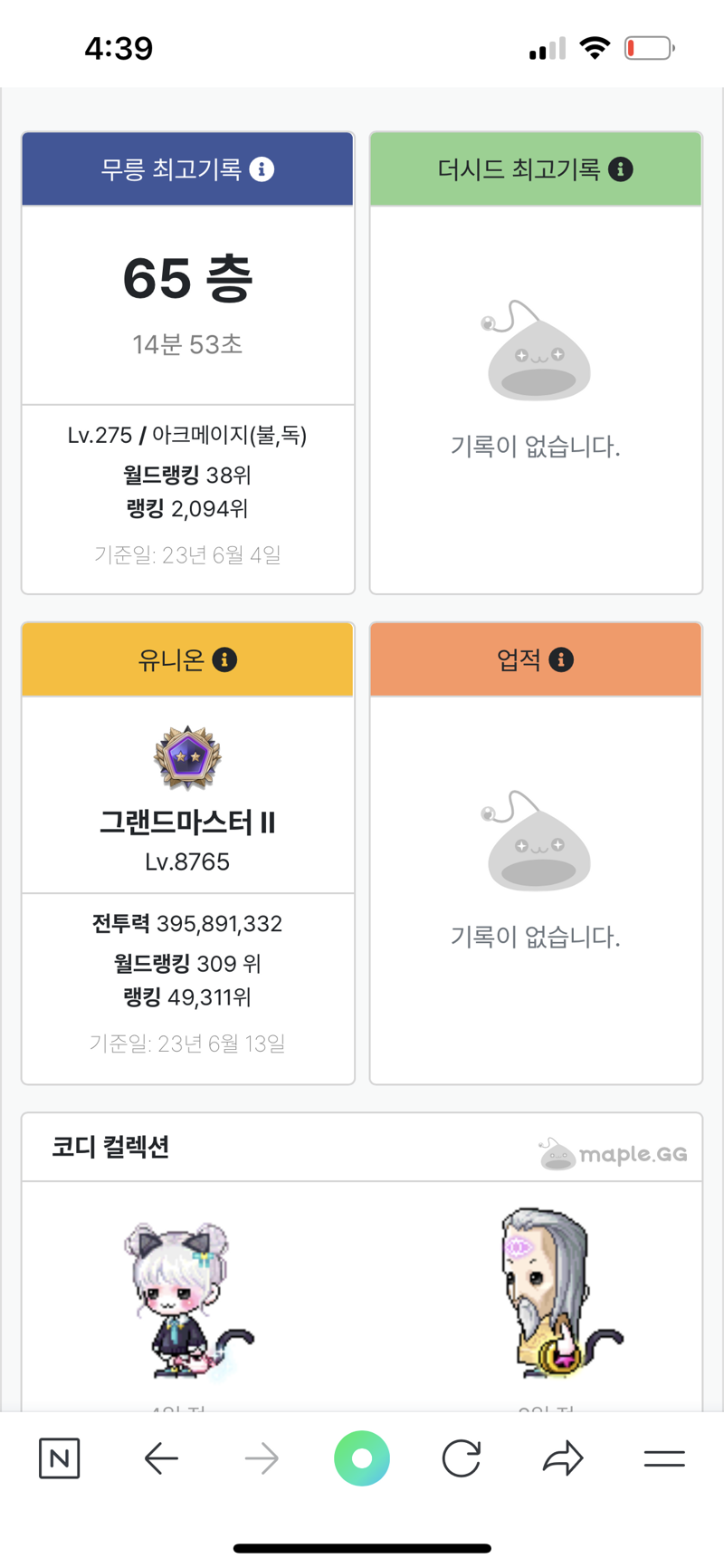 메이플스토리 인벤 선택장애온다 메이플스토리 인벤 자유게시판