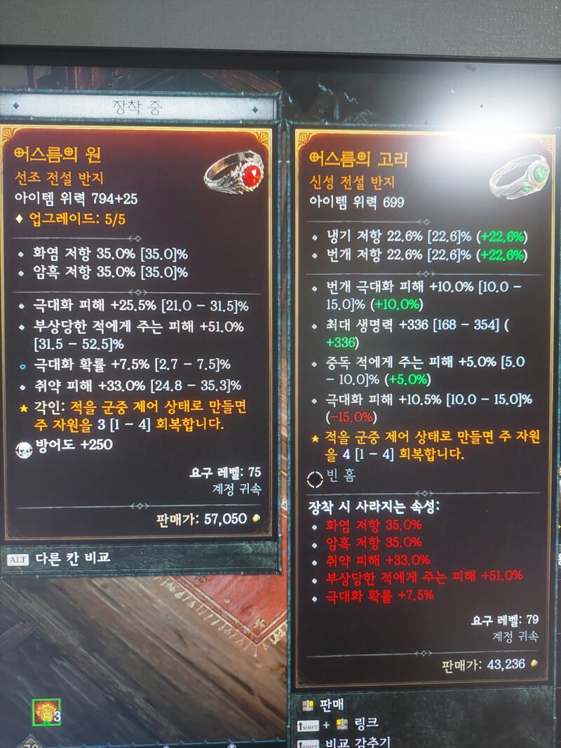 디아블로4 인벤 드디어 4슬음 디아블로4 인벤 드루이드 게시판