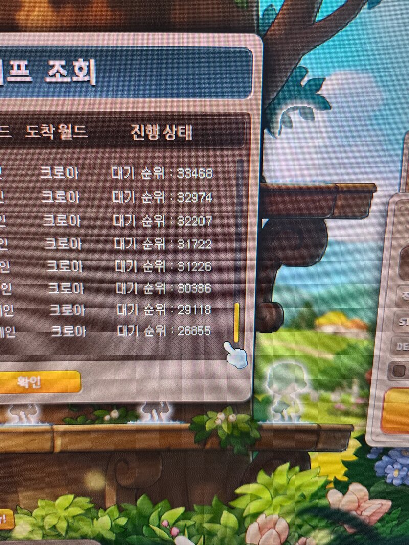 메이플스토리 인벤 나오늘 접속가능은 하겠지 메이플스토리 인벤 자유게시판
