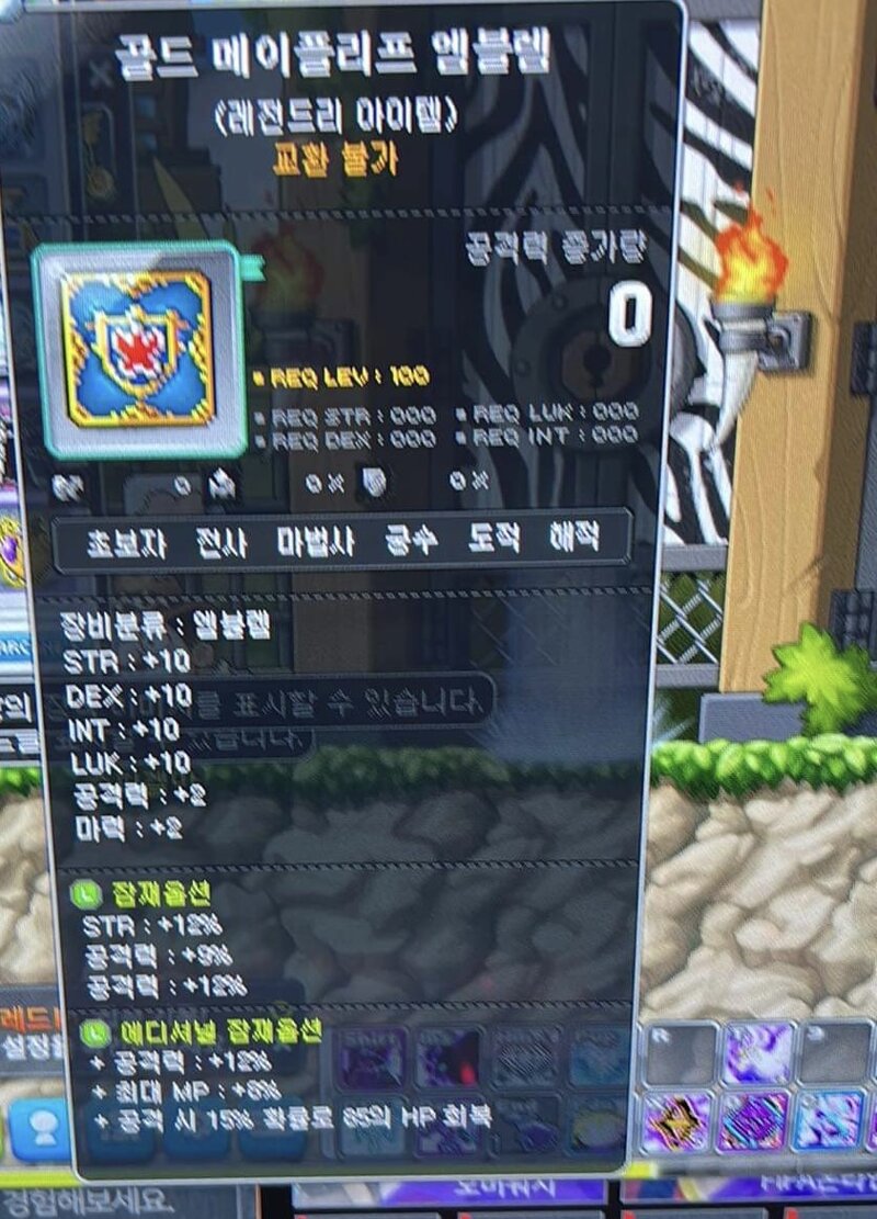 메이플스토리 인벤 무자본 메린이 행메 가능 메이플스토리 인벤 자유게시판