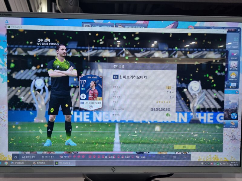 Fc 온라인 인벤 즐라탄9카도전 Fc 온라인 인벤 득템강화 자랑 게시판