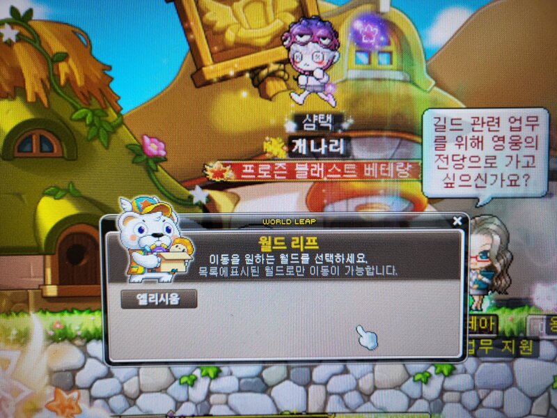 메이플스토리 인벤 찐 엘리시움 막차탔다이거야 메이플스토리 인벤 자유게시판