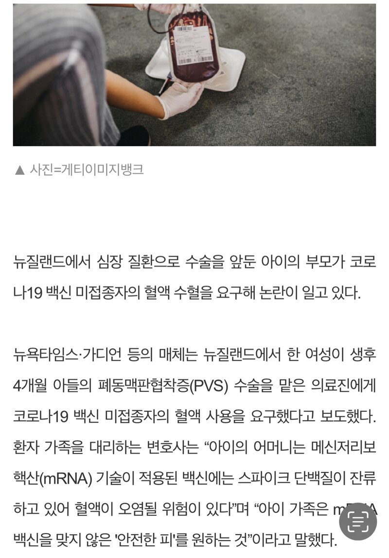 메이플스토리 인벤 백신 맞은 애들은 헌혈 금지 메이플스토리 인벤 자유게시판