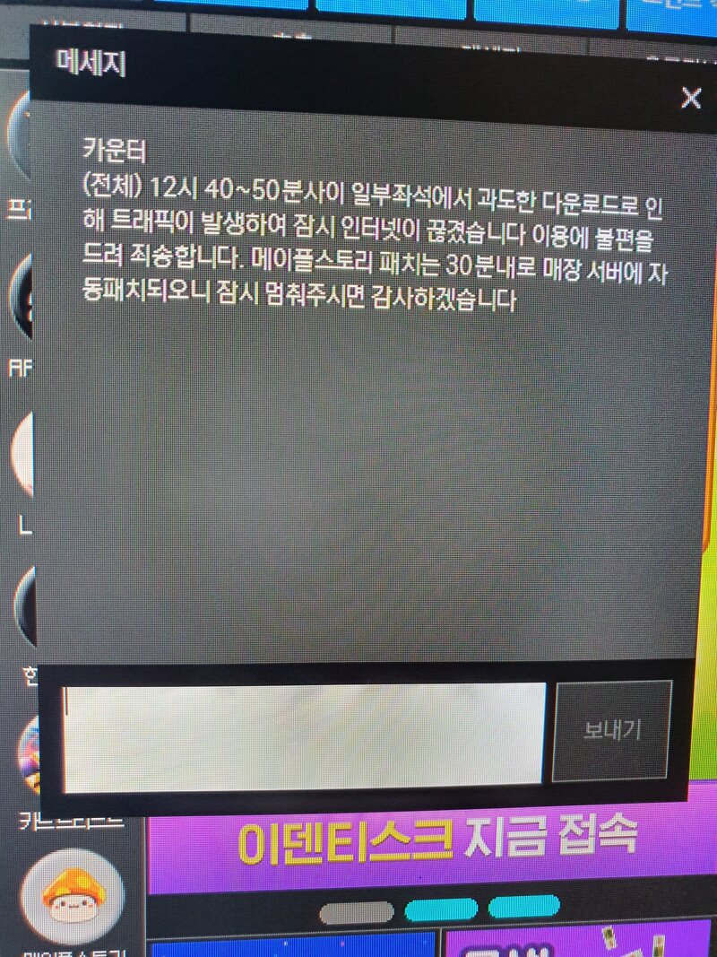 메이플스토리 커뮤니티 화제 피씨방 메이플 다운로드 때문에 컴터들 인터넷 끊김ㅋㅋㅋ Vortex Gaming