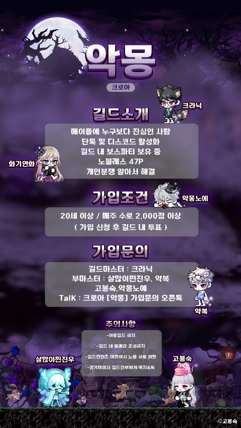 메이플스토리 인벤 크로아 플래그 안해도 되는 악몽 메이플스토리 인벤 길드친구농장파티찾기 게시판
