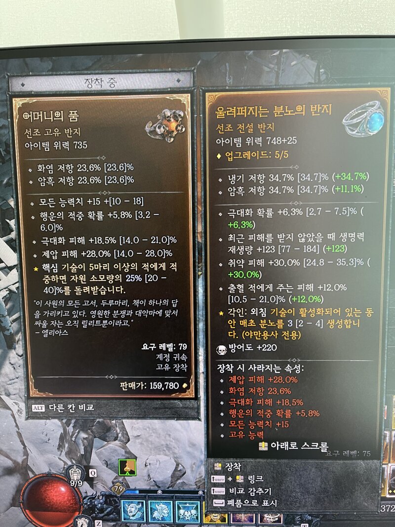 디아블로4 인벤 휠 바바 반지 뭐낄가요 디아블로4 인벤 야만용사 게시판
