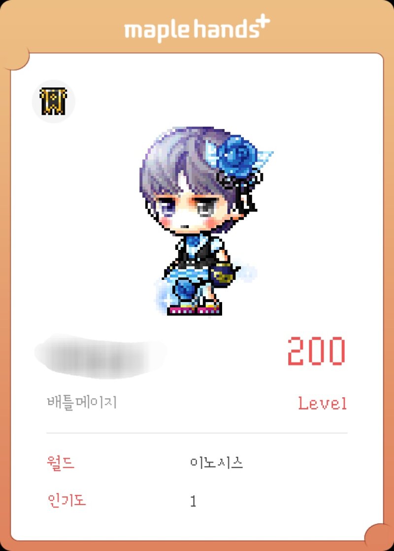 메이플스토리 인벤 우리집 암컷과 수컷 메이플스토리 인벤 자유게시판