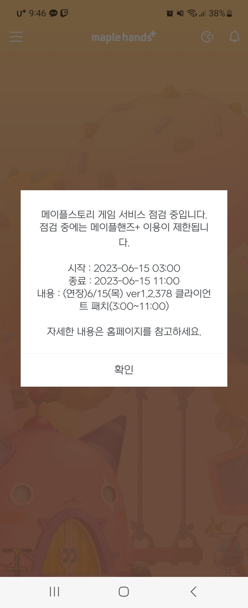 메이플스토리 인벤 속보 1시간 연장 메이플스토리 인벤 자유게시판