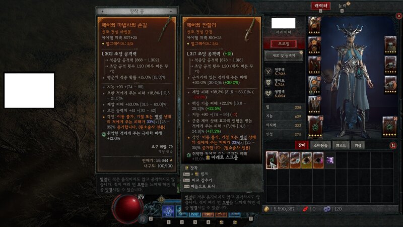 디아블로4 인벤 얼파 냉법입니다 무기 비교 견해 좀 부탁드려요 디아블로4 인벤 원소술사 게시판