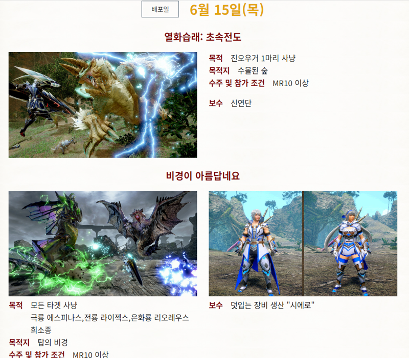 몬스터 헌터 와일즈 인벤 으으 이벤퀘 몬스터헌터 인벤 자유게시판