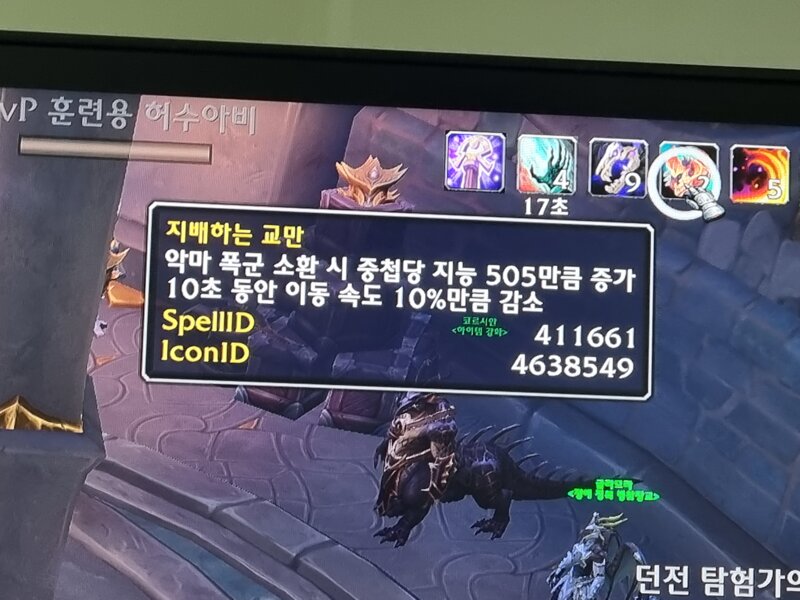 월드 오브 워크래프트 인벤 넬타 장신구 툴팁 오륜가요 와우 인벤 흑마법사 게시판