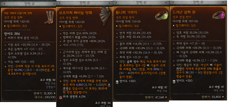 디아블로4 인벤 뼈창네크 키우기 4일차 디아블로4 인벤 강령술사 게시판