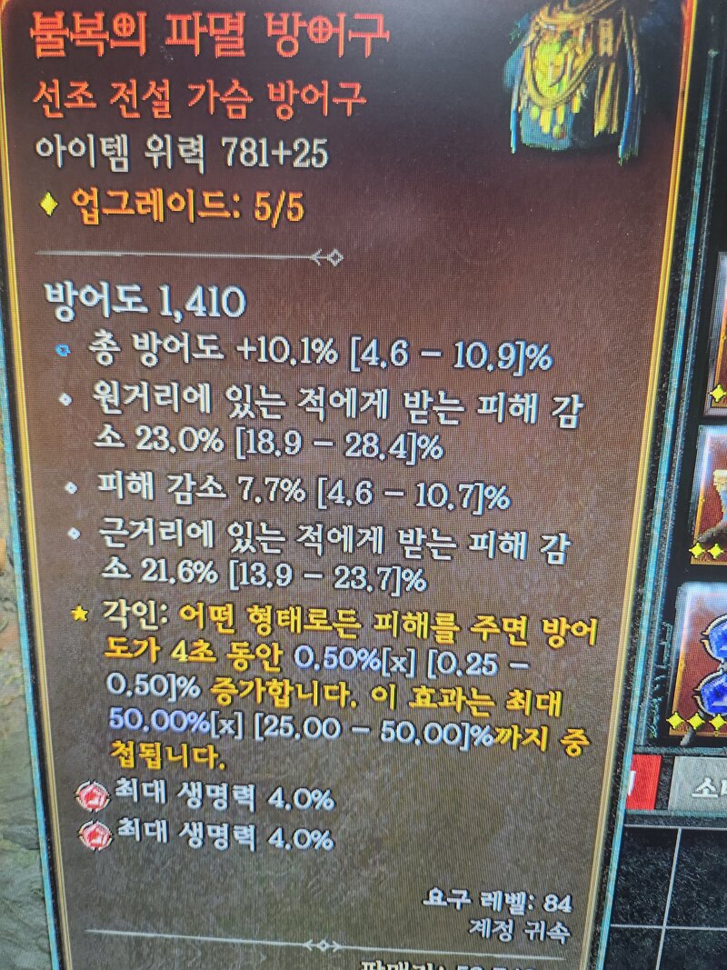 디아블로4 인벤 드루형님들 갑빠 디아블로4 인벤 드루이드 게시판