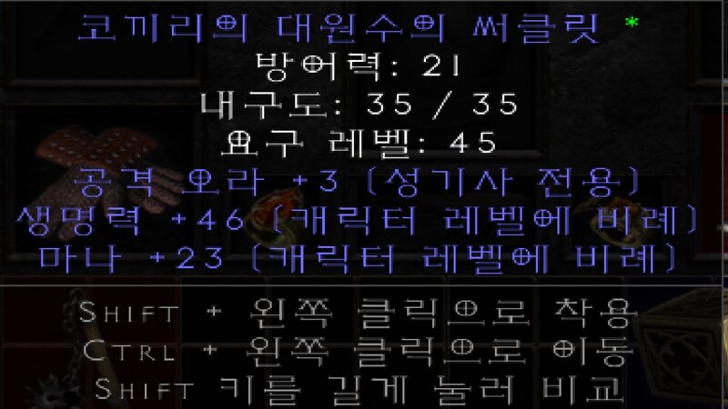 뚜껑 질문드립니다 디아블로2 자유 게시판 디아블로2 인벤