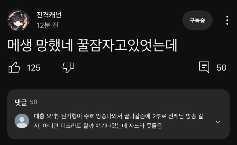메이플스토리 인벤 진캐 커뮤 올라왔네 메이플스토리 인벤 자유게시판