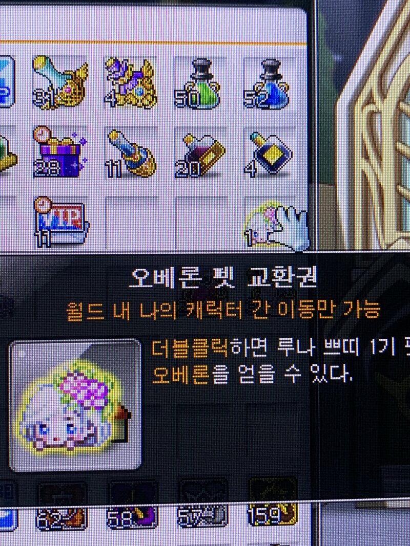 메이플스토리 인벤 당첨보상 이거 어따 써먹어요 메이플스토리 인벤 자유게시판