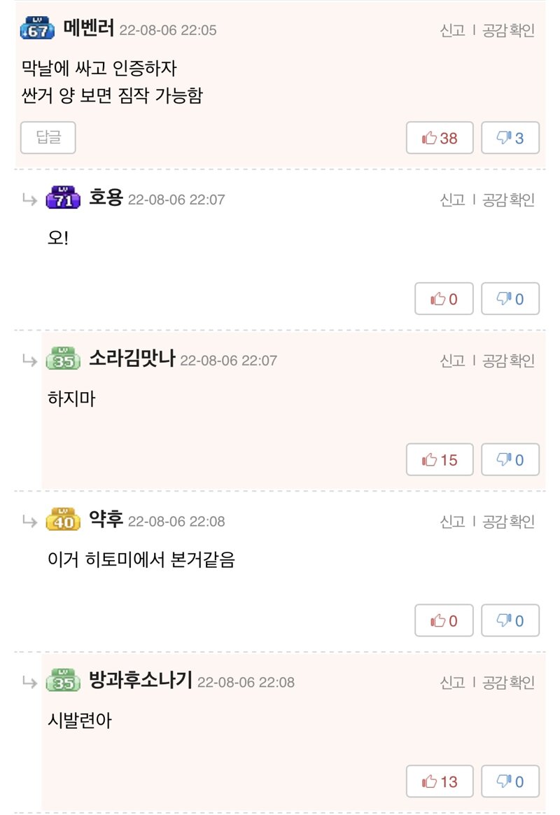메이플스토리 인벤 메벤 댓글 모음 메이플스토리 인벤 자유게시판