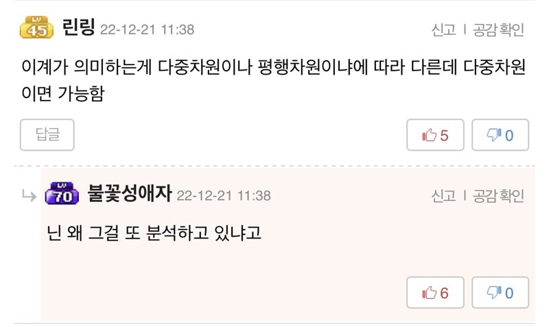메이플스토리 인벤 메벤 댓글 모음 메이플스토리 인벤 자유게시판