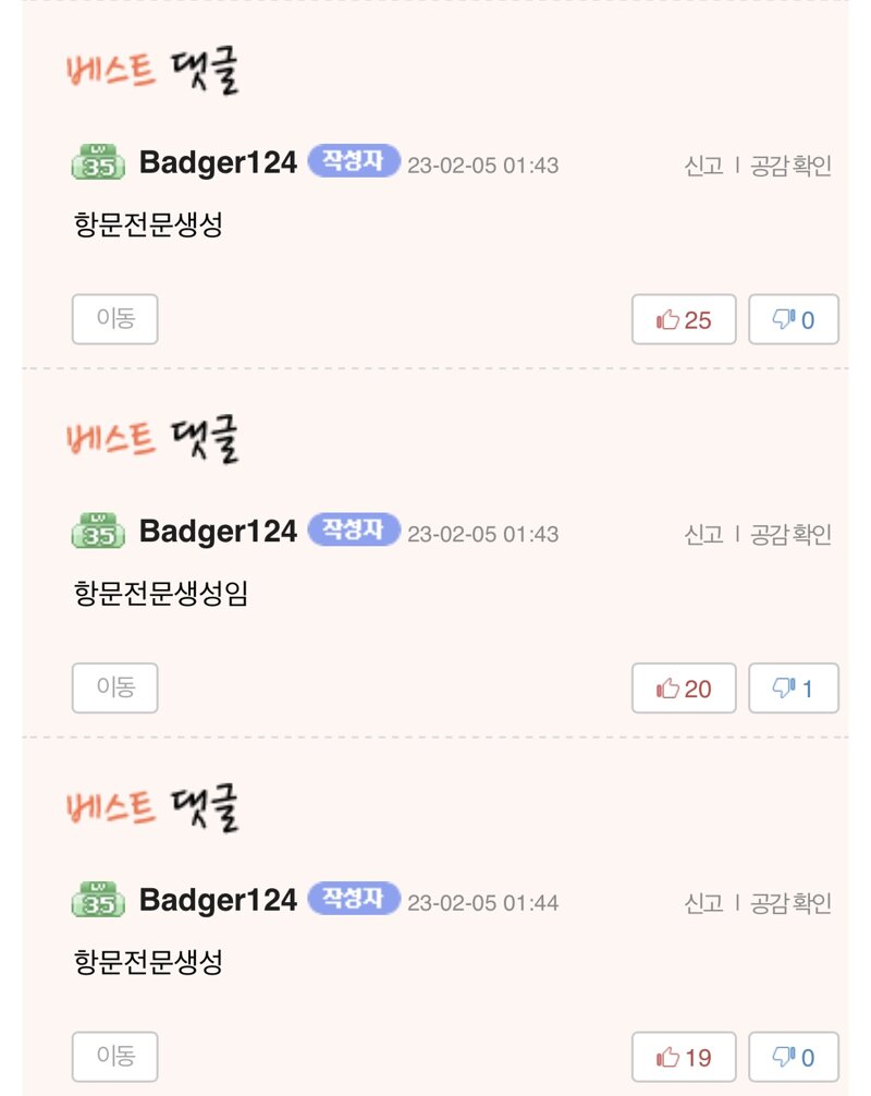 메이플스토리 인벤 메벤 댓글 모음 메이플스토리 인벤 자유게시판
