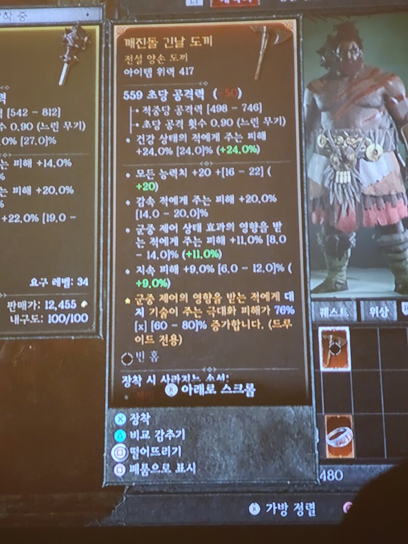 디아블로4 인벤 40렙 초보드루 충격파 먹었어요 ㅠ 아이템 조언좀 부탁드립니다 디아블로4 인벤 드루이드 게시판