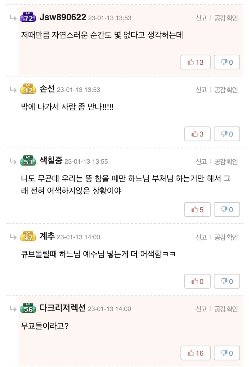 메이플스토리 인벤 메벤 댓글 모음 메이플스토리 인벤 자유게시판