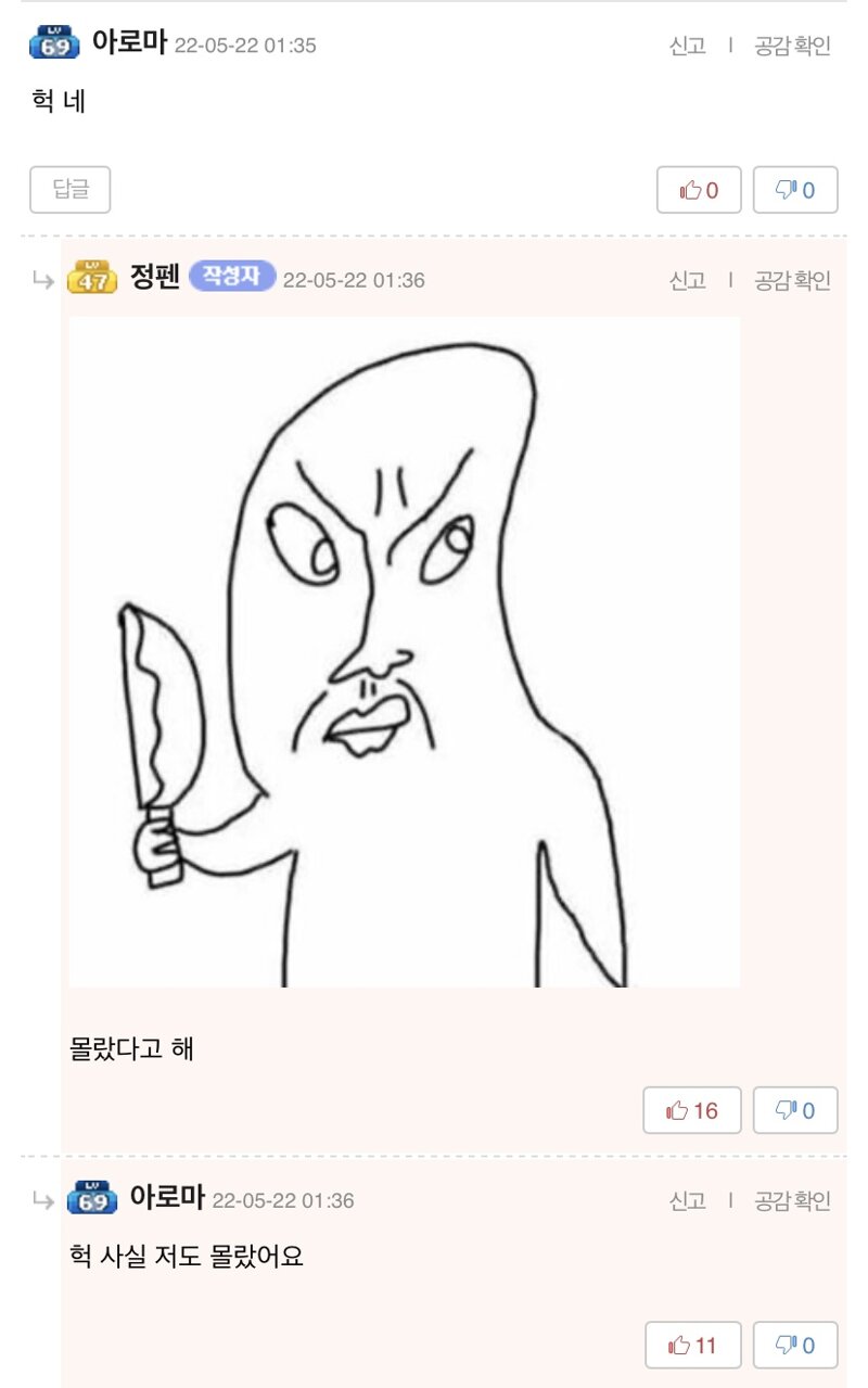 메이플스토리 인벤 메벤 댓글 모음 메이플스토리 인벤 자유게시판