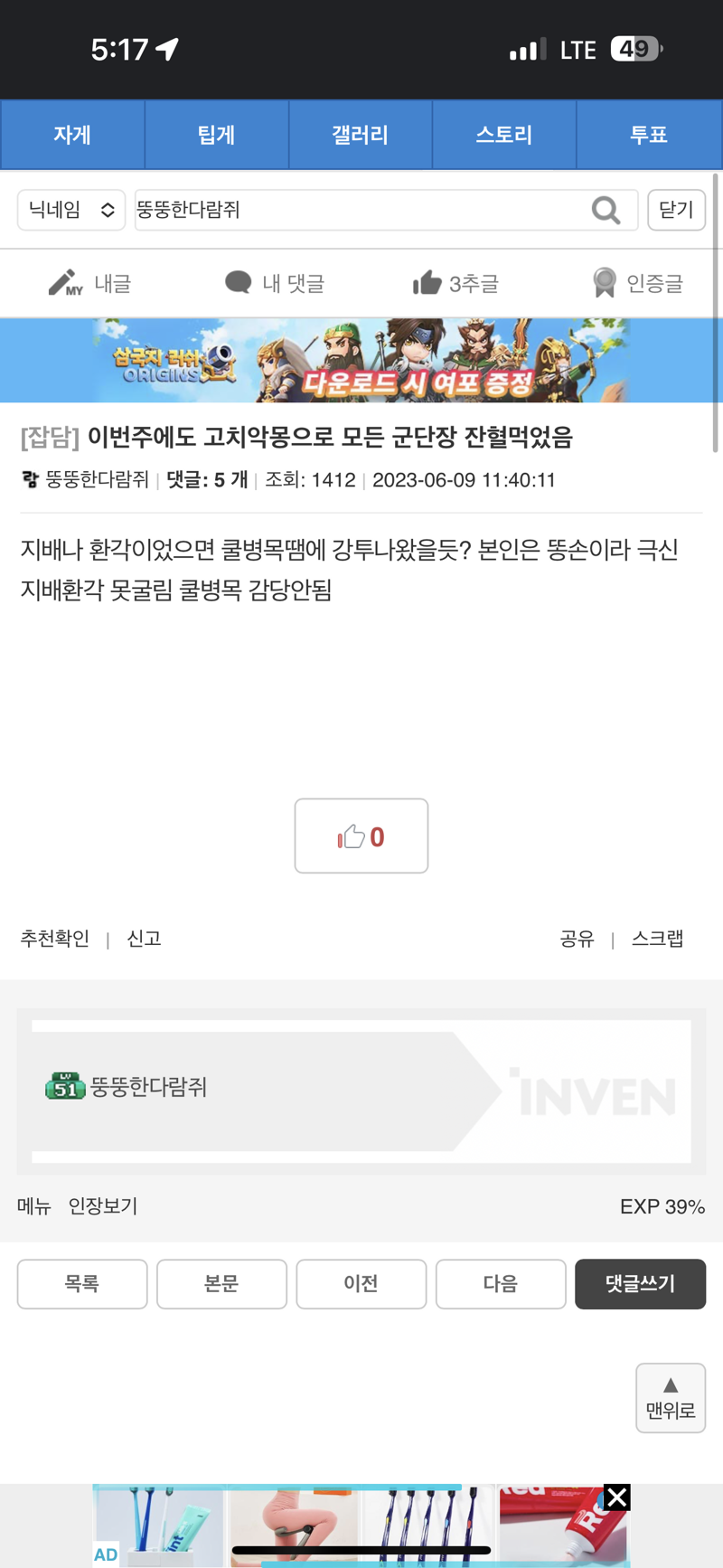 로스트아크 인벤 고치악몽 개사기긴한듯 로스트아크 인벤 기상술사 게시판