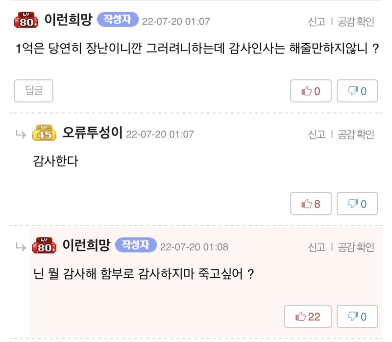 메이플스토리 인벤 메벤 댓글 모음 메이플스토리 인벤 자유게시판