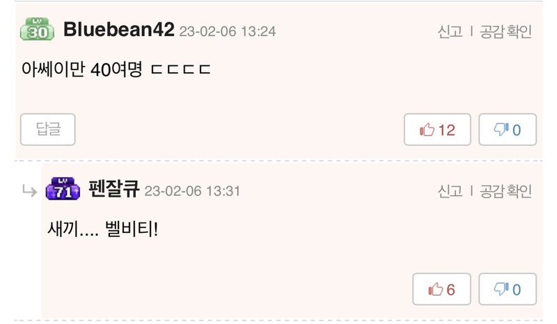 메이플스토리 인벤 메벤 댓글 모음 메이플스토리 인벤 자유게시판