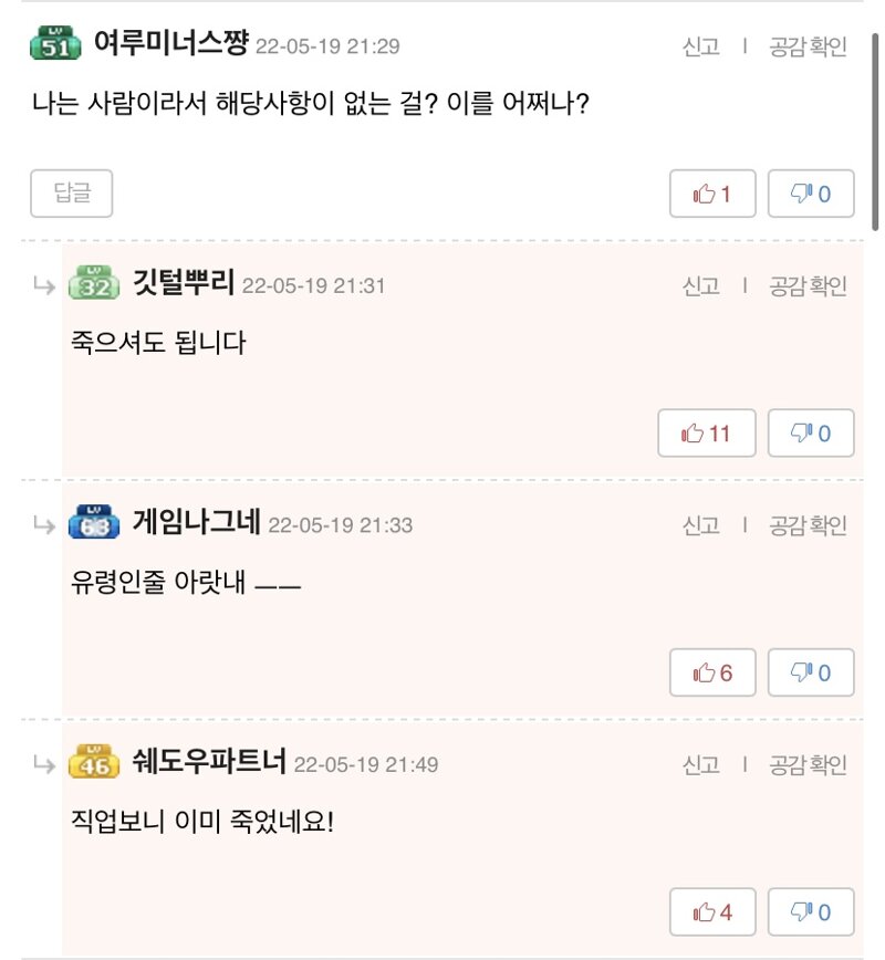 메이플스토리 인벤 메벤 댓글 모음 메이플스토리 인벤 자유게시판