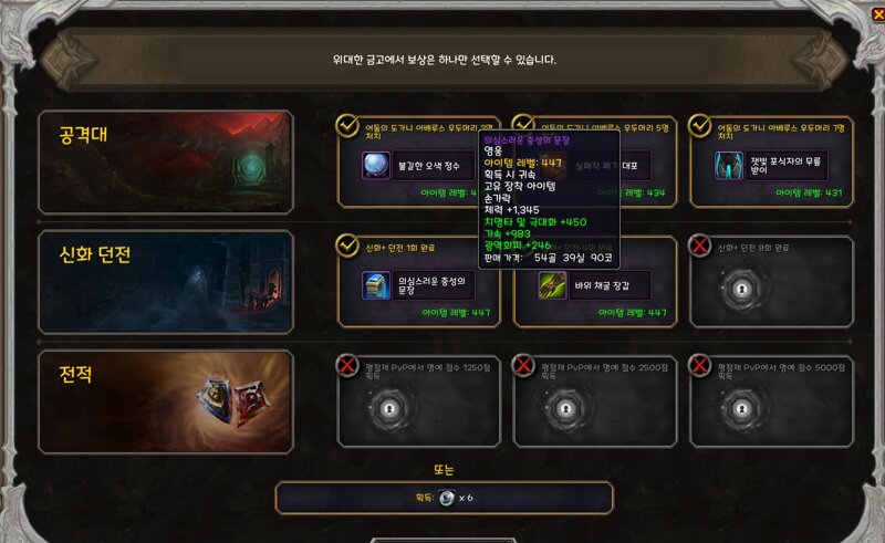 월드 오브 워크래프트 인벤 하 와우 인벤 쐐기돌 게시판