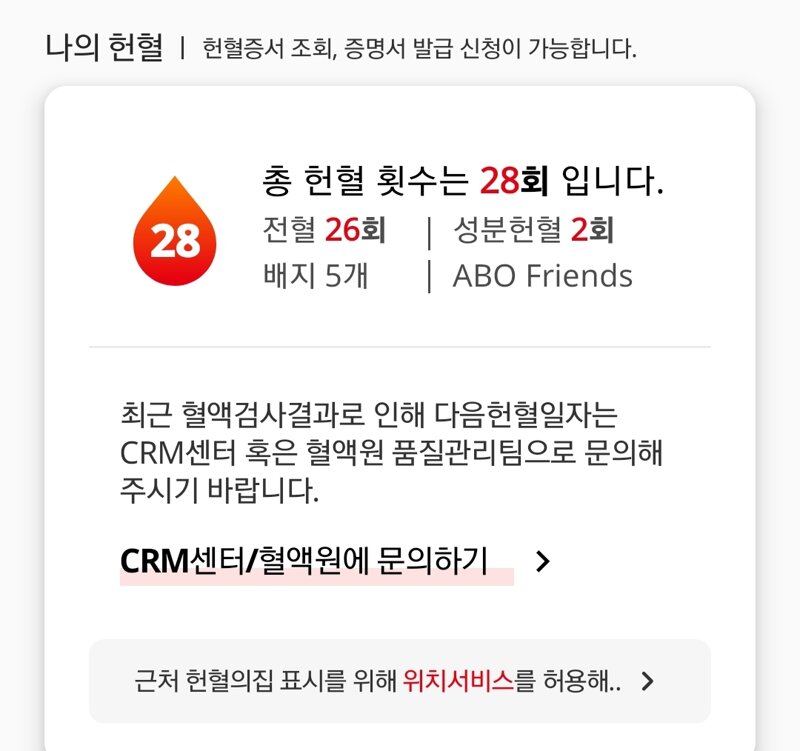 메이플스토리 인벤 헌혈조아 메이플스토리 인벤 자유게시판