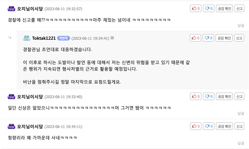 로스트아크 인벤 지휘 고양이발자국 길드 오지님이시당