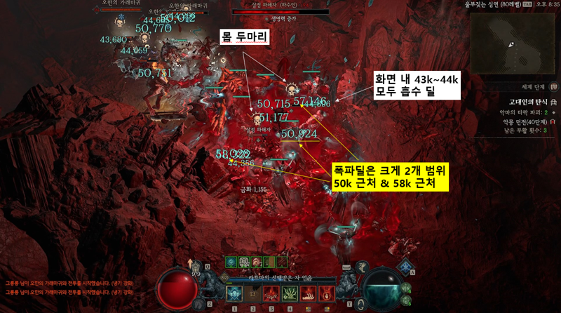 디아블로4 인벤 실험 죽음예언자의 펜던트 디아블로4 인벤 강령술사 게시판